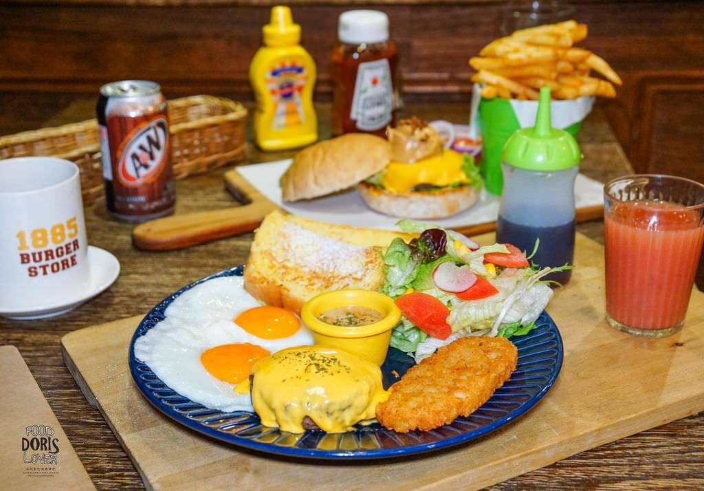 食記-東區美食推薦【1885 BURGER STORE】市民大道上歷史悠久的美式漢堡X早午餐控必訪名單之一 – Doris的美食筆記